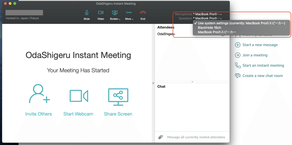 Amazon Chimeの利用方法（一般参加者向け）｜織田 繁(Shigeru Oda)