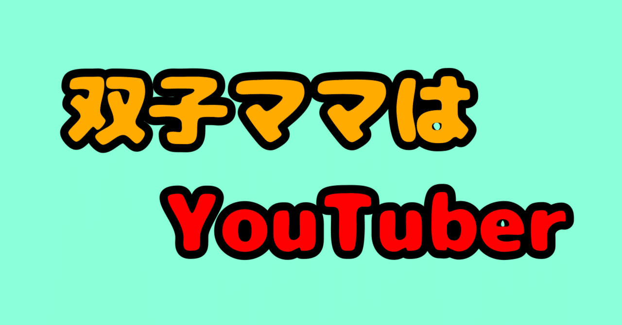 初めまして｜satchie/さっちー