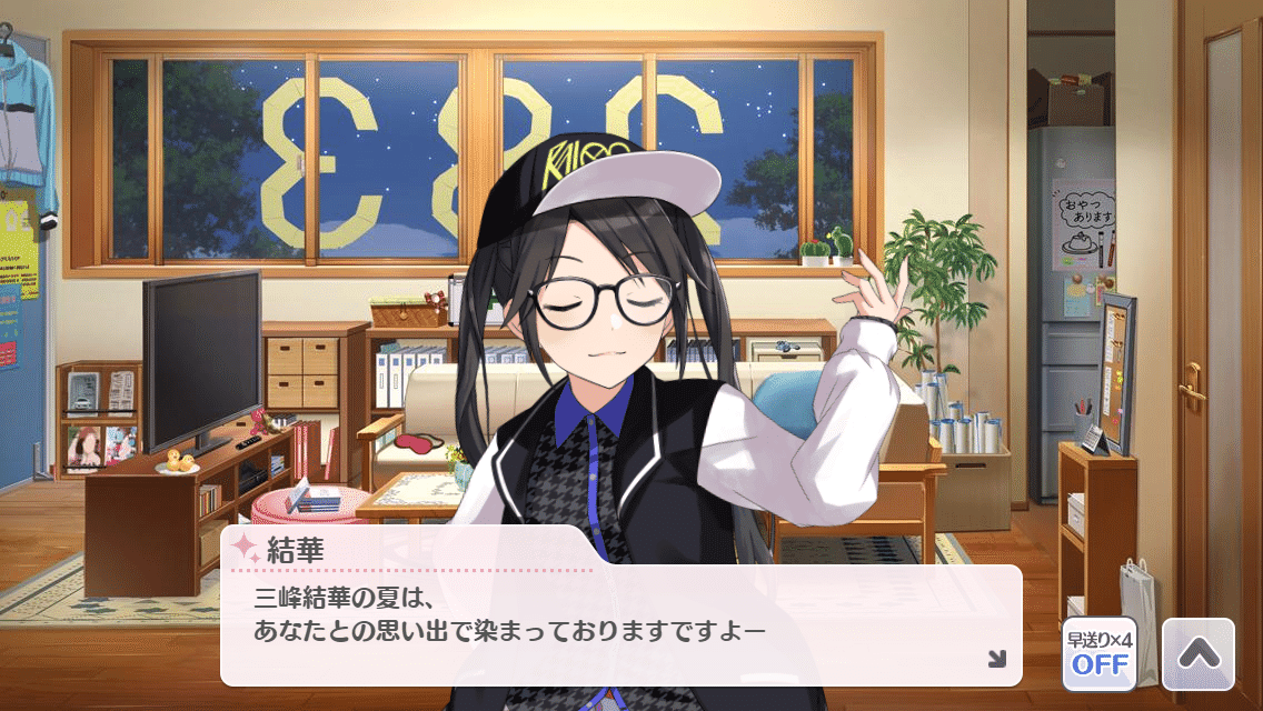 【く ら く ら】三峰結華への感情を書き殴る｜ドヤ顔の貴公子｜note