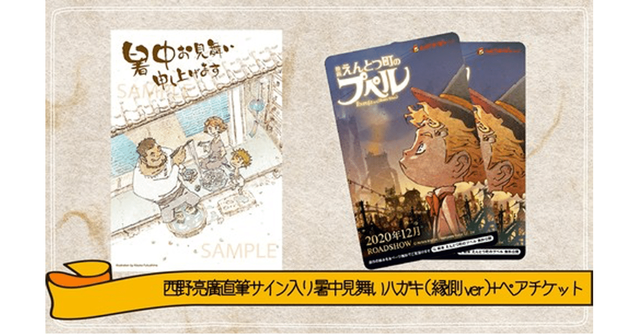 オンラインとオフラインのバランス｜西野亮廣エンタメ研究所｜note