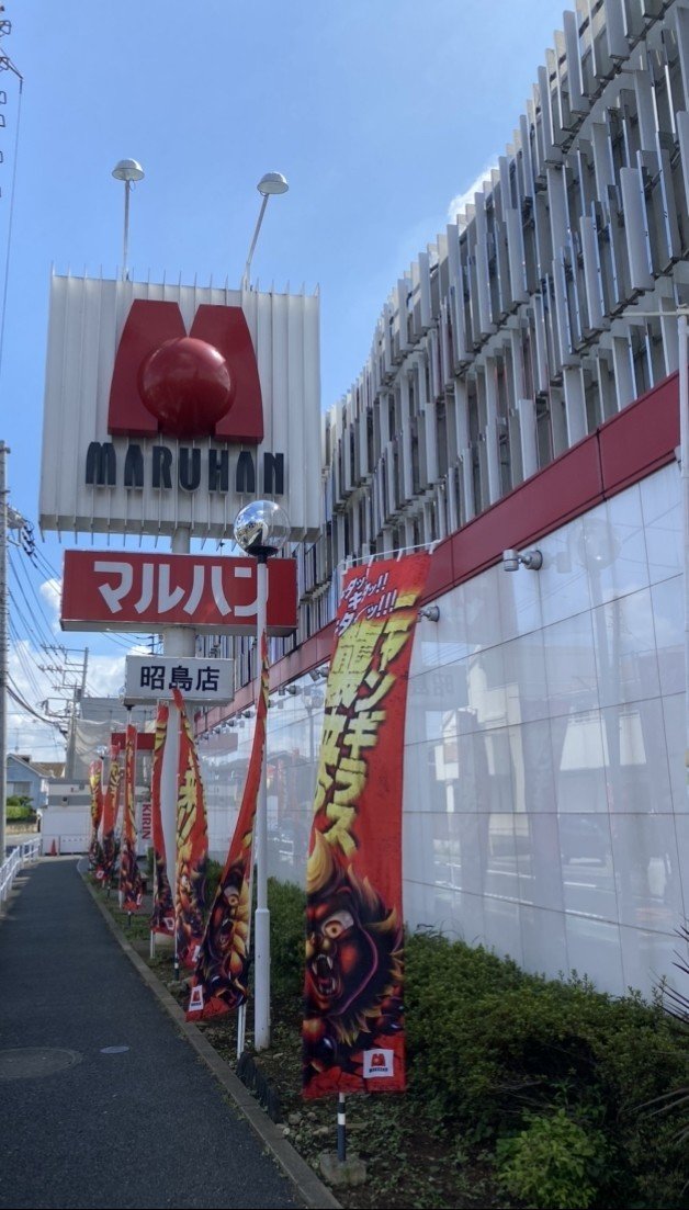 8/1 マルハン昭島稼働日記｜茶の間くん｜note