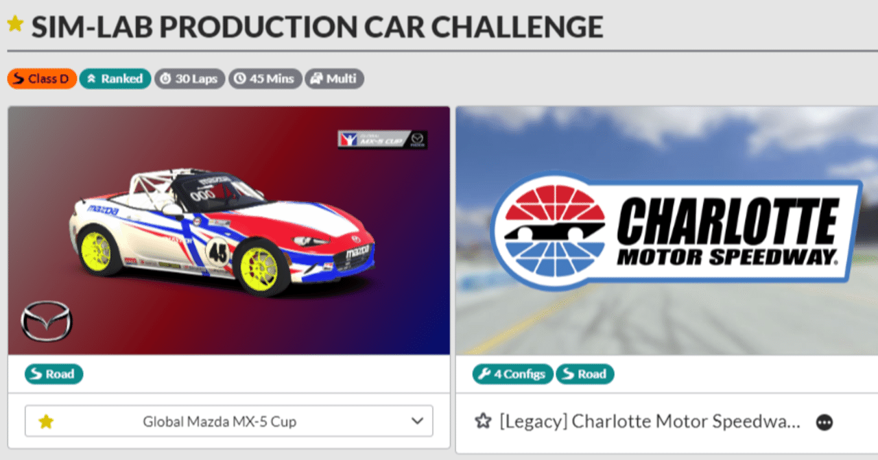 【iRacing】SIM-LAB PRODUCTION CAR CHALLENGEについて｜Tanipochi(たにぽち)