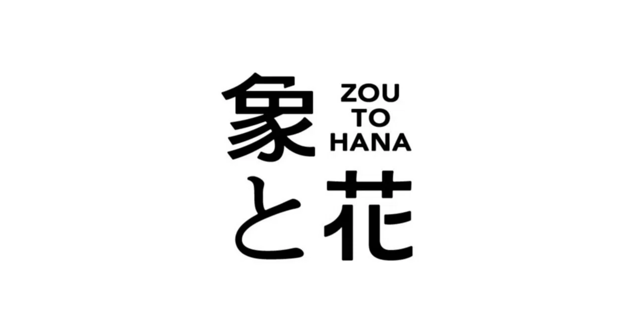 Let the books go to meet the children｜高舘美保子