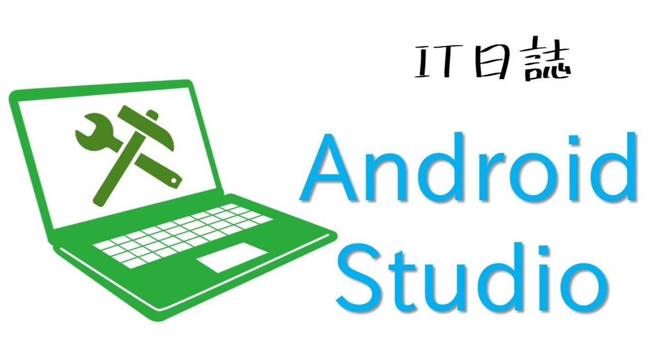Android Studio 進捗報告 14日目 | JavaのArrayListやインスタンスの動きが分かってなかった｜ふじさわ