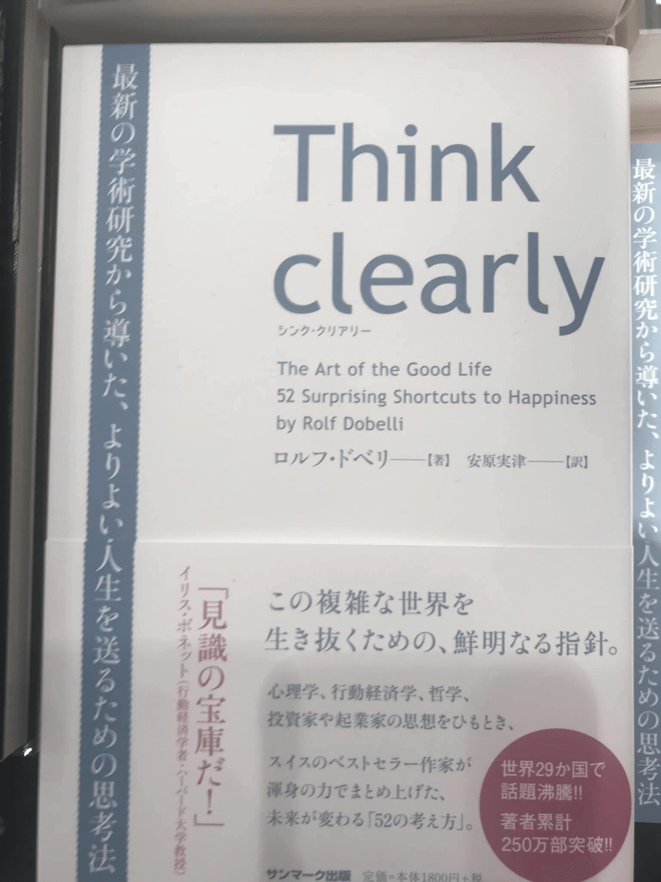 「エイジレス・ライフデザイン」の心得ノート その67｜daishiro_okada｜note