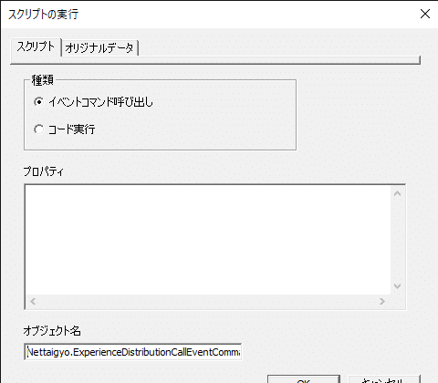 SRPG Studio プラグイン 任意のシーンを呼び出すイベントコマンドの作り方｜熱帯魚(/RYBA)