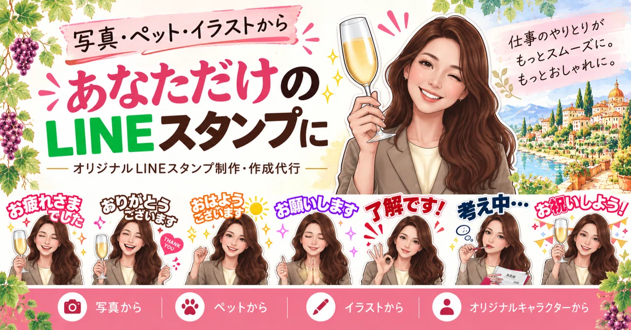 Original LINE Sticker Production and Creation Agency | From Photos ...