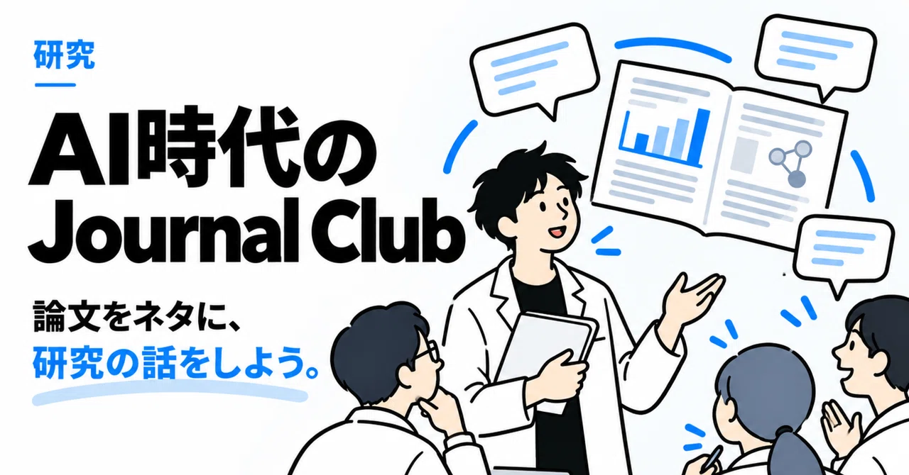 In the AI Era, Transforming Journal Club from a 'Paper Presentation' to ...