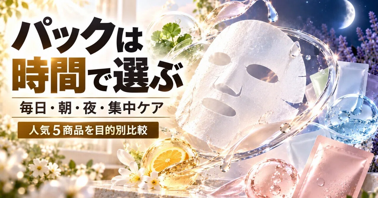 Which Face Mask Is Best? Comparing 5 Popular Products for Beginners ...