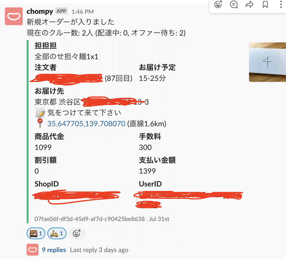 Chompyのシステム構成をまとめてみる｜yagitatsu