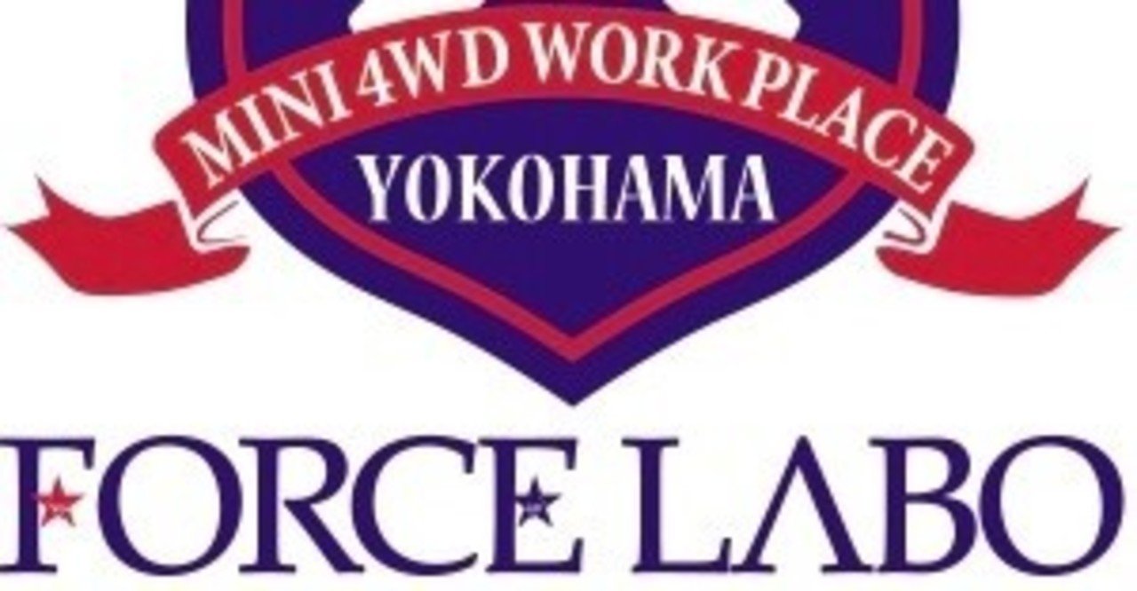 FORCE LABOについて｜たかし☆｜note