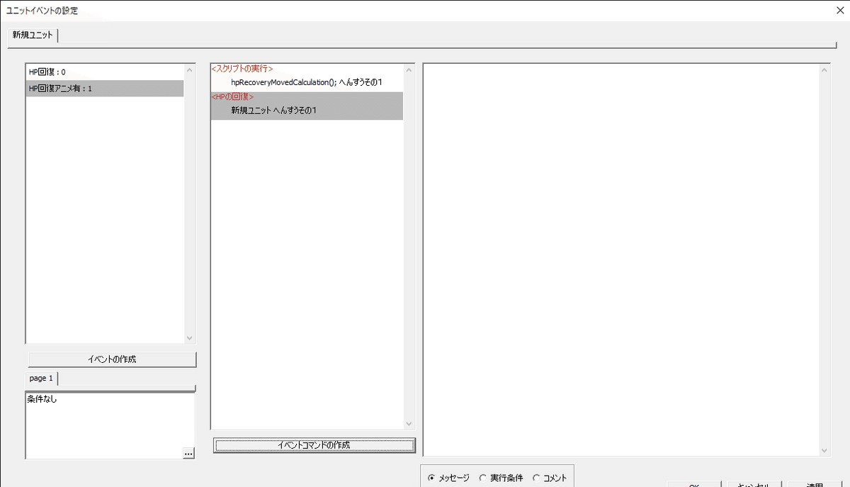 SRPG Studio プラグイン 移動量に応じたHP回復ユニットコマンド＆Pluginの作り方( OriginalContent オリジナルコンテンツの使用方法）｜熱帯魚(/RYBA)