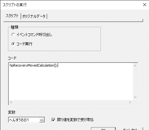 SRPG Studio プラグイン 移動量に応じたHP回復ユニットコマンド＆Pluginの作り方( OriginalContent オリジナルコンテンツの使用方法）｜熱帯魚(/RYBA)