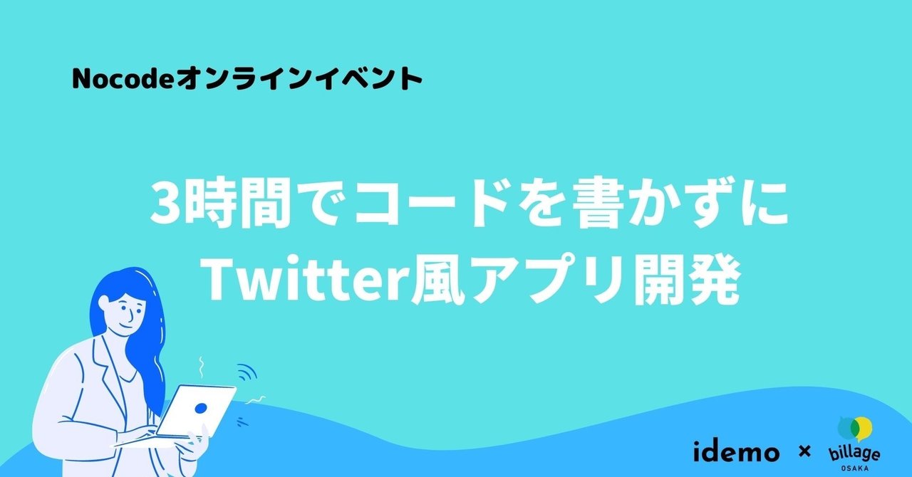Nocode(ノーコード )とは？歴史的文脈から読み解くプログラミングの次に来るNocodeとは？｜🎊5周年🎊 billage（ビレッジ） -シェアオフィス
