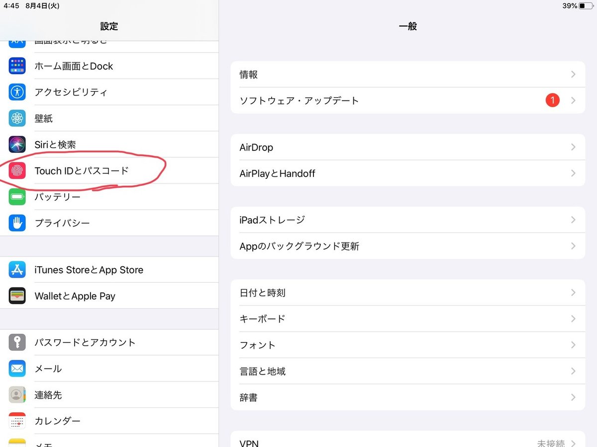 iPad Touch ID複数登録のやり方｜hide-toyo