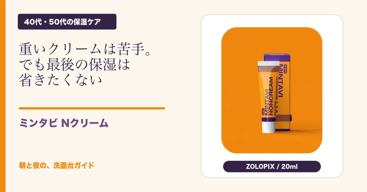 I don't like heavy creams. But I don't want to skip the final ...