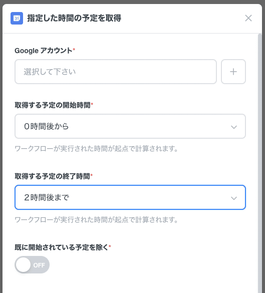 Anyflowから更にG Suiteが使いやすくなりました📈｜Anyflow | 業務自動化iPaaS｜note