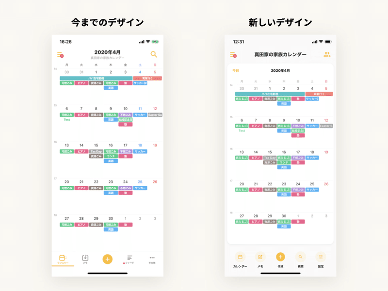 【前編】TimeTreeが新しいデザインになるまでの道のりを、プロジェクトリードのLouisに聴きました！｜TimeTree 公式note