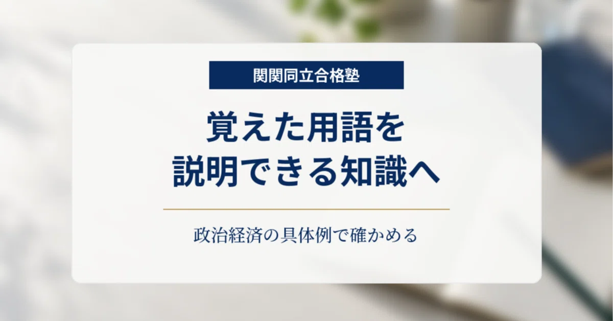 Struggling with Political Economy for Kankandoritsu despite memorizing ...