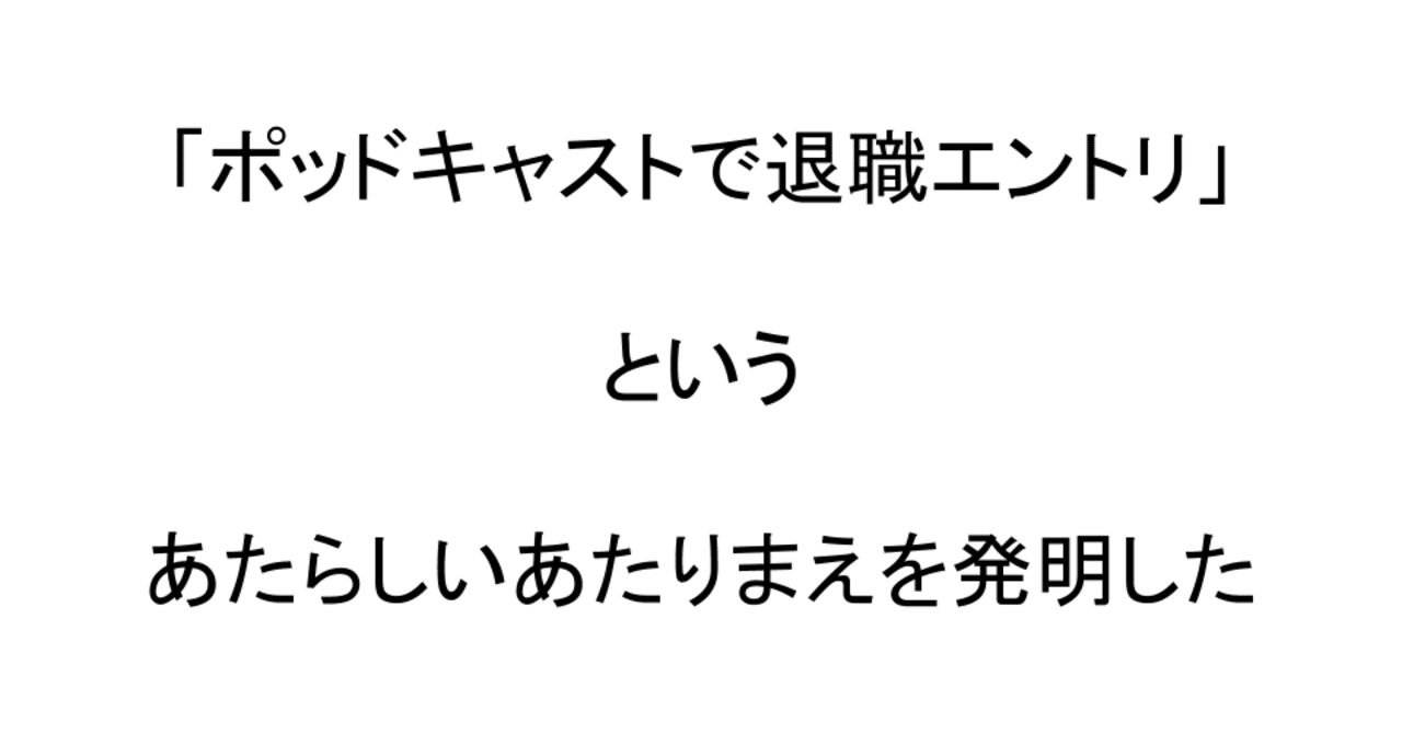 リブセンスを退職しました｜Tsutomu Chikuba