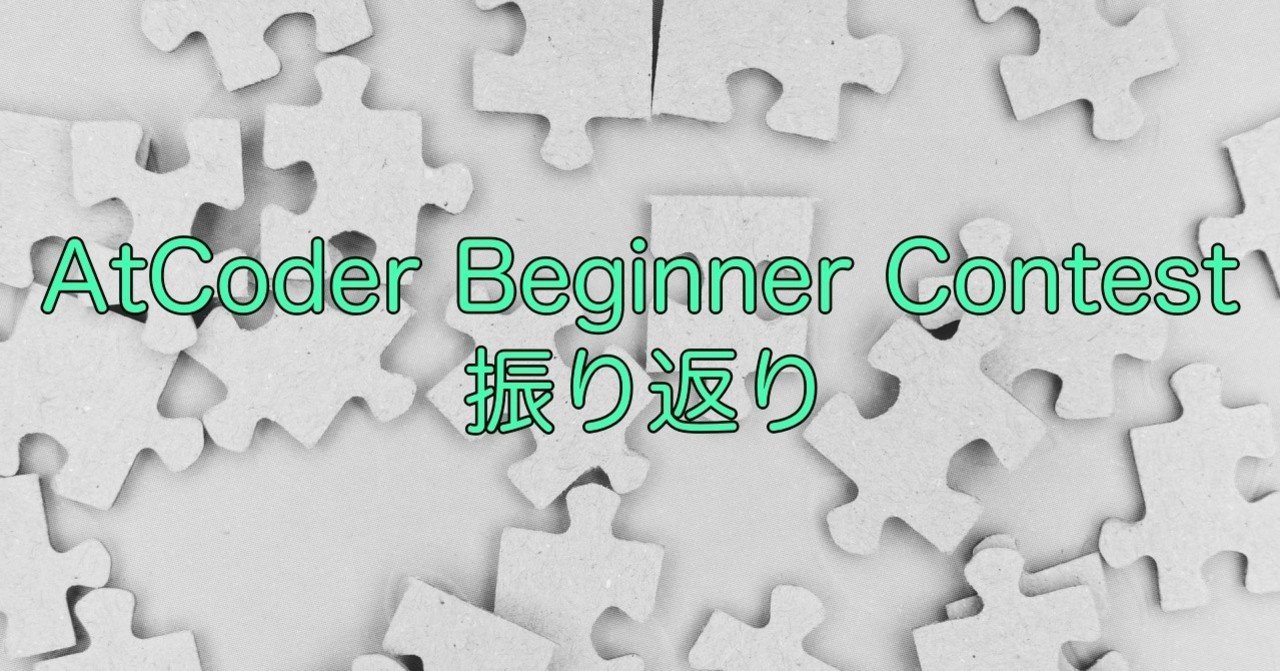 AtCoder Beginner Contest 174を見直す E - Logs｜なにがし