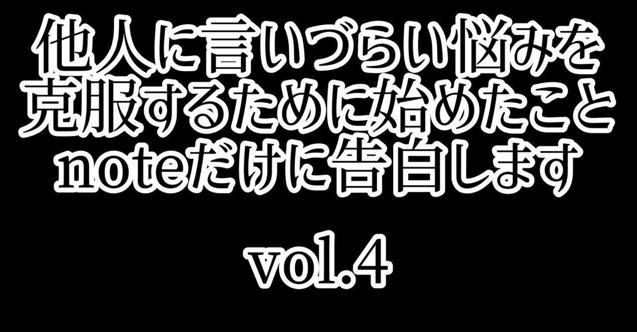 ずっと気になっていたことを41歳から始めてみた vol.4｜Shinichi BJ Kojima｜note