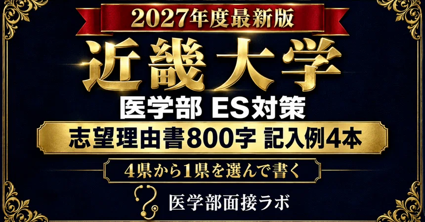 [Kindai University Regional Quota Entrance Exam] 4 Examples of 800 ...