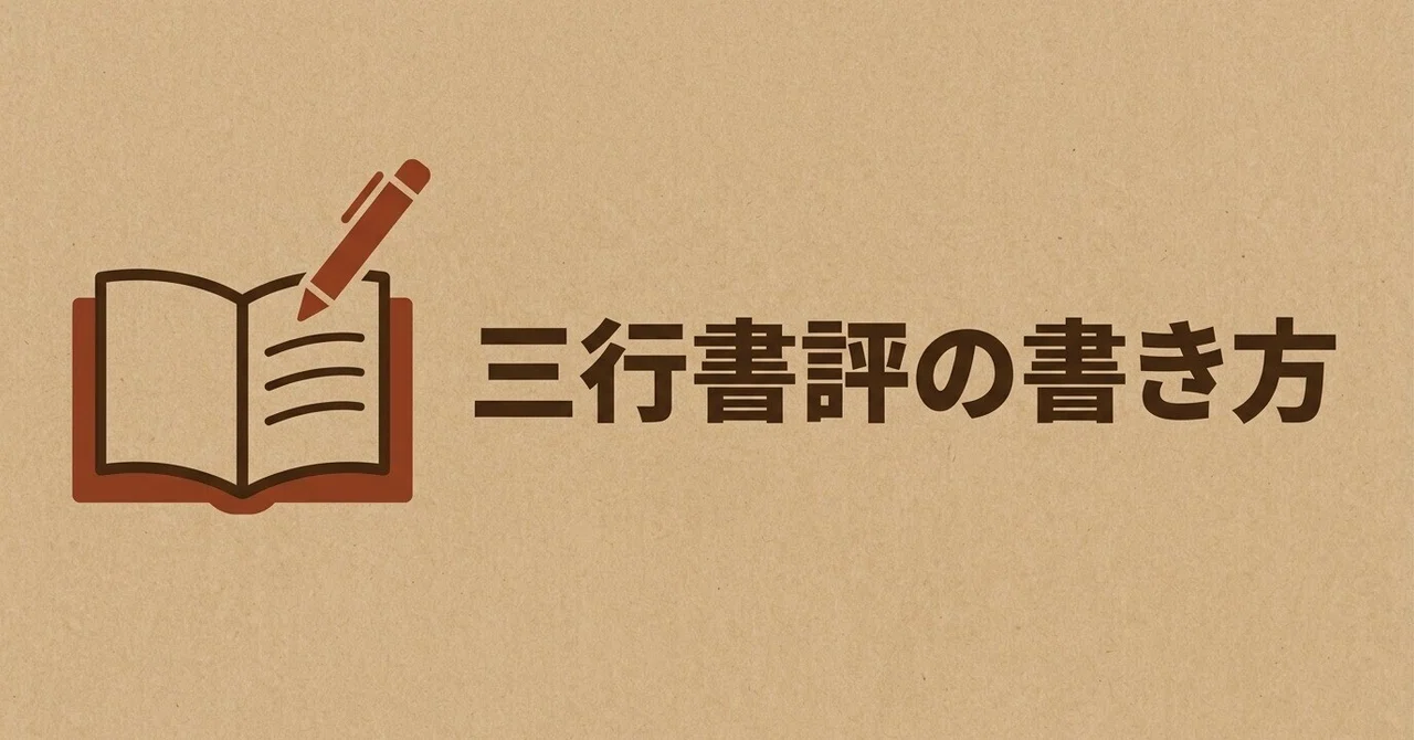 Write a 