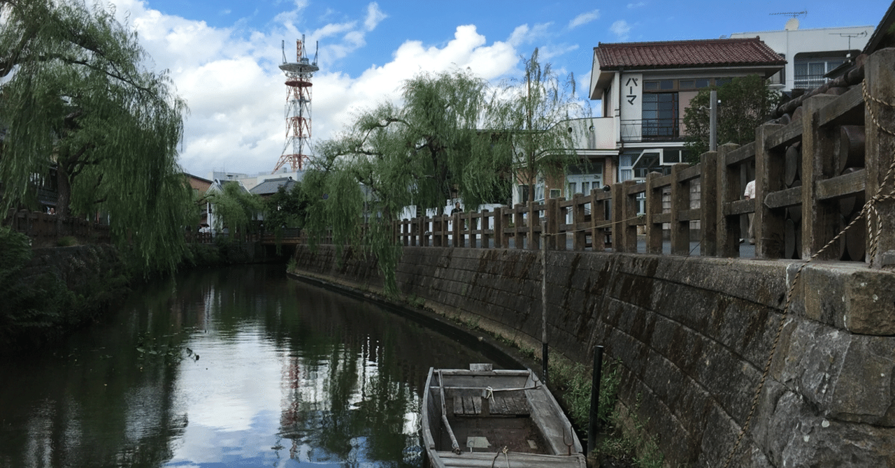 【日帰り旅行】小江戸佐原に行ってみた｜shimpei ito｜note