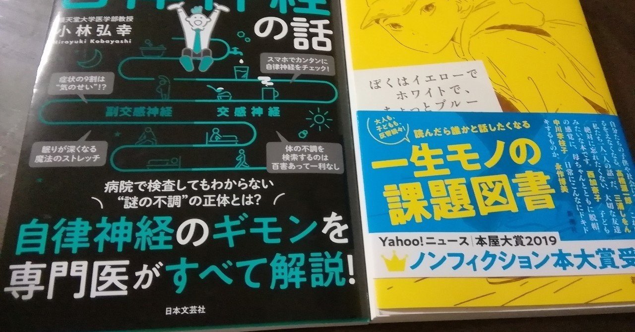 リラックス｜うっちー