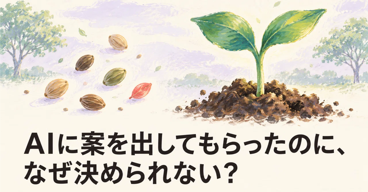 Why can't you make a decision even after AI has given you ideas?｜ギルドラ社長 ...