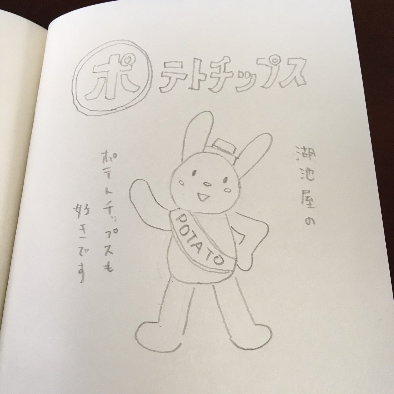 noteおやつかるた「ほ」 #noteおやつ部 #noteおやつかるた #noteかるた #noteクリエイター #ちゅうハヤ #マンガ #うさぎ ｜suna