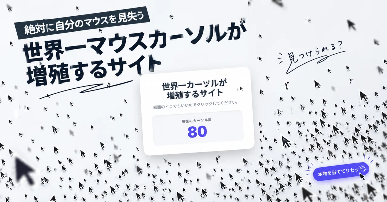 I made the 'world's most mouse-cursor-multiplying site' where you'll ...