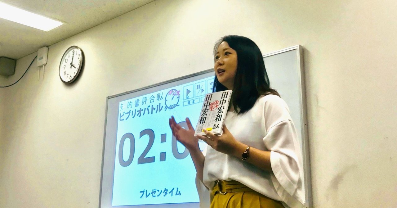 「ちょっと仕事辞めてきました」【ビブ人名鑑#3：永野舞子さん】｜ビブリオバトル普及委員会