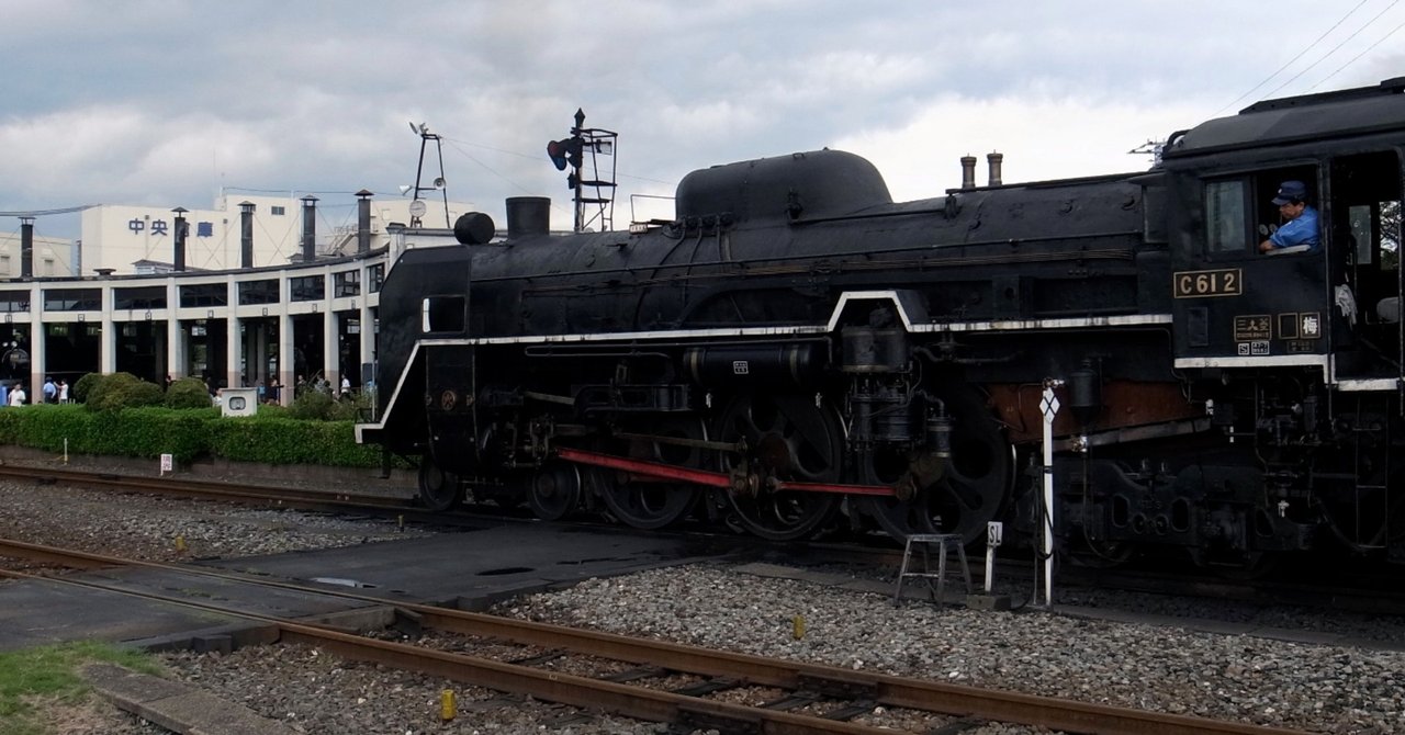 20010102 汽と気｜雑記草（ざっきそう）