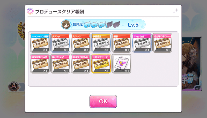 ノクチルでボックスイベ兼EXスキル回収｜拝啓、夏おtんちn諸君ー！｜note