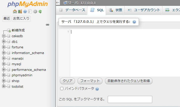 XAMPPでCakePHPのインストール、DB連携まで。｜esty