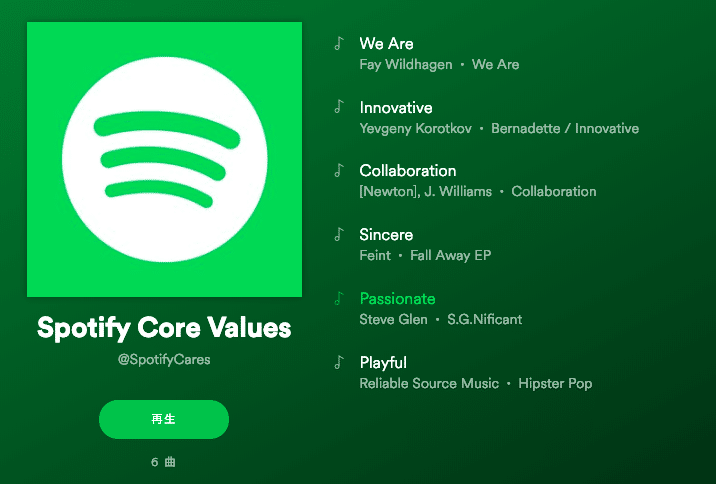 Spotifyのブランドストーリー｜Kakka