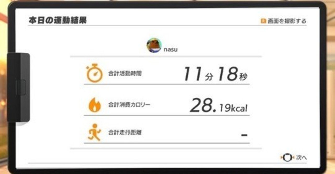 8/11 暑かったなぁ｜nasu