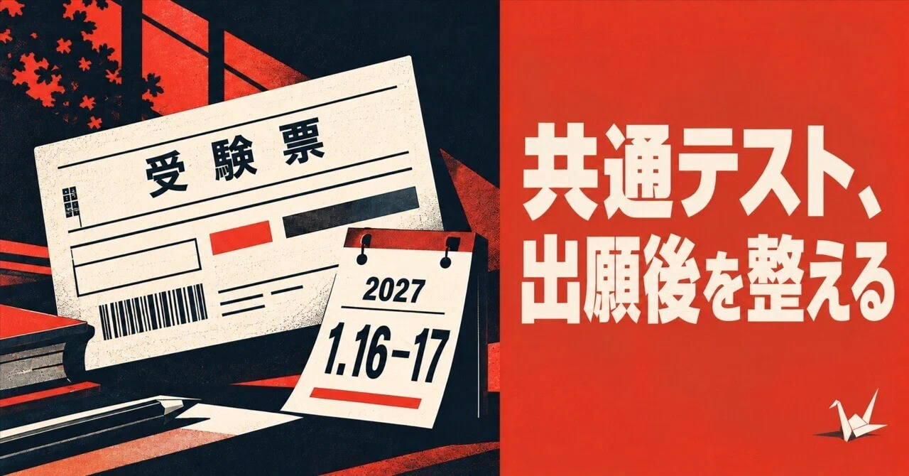 From Obtaining the Common Test Admission Ticket to the Day Of: A ...
