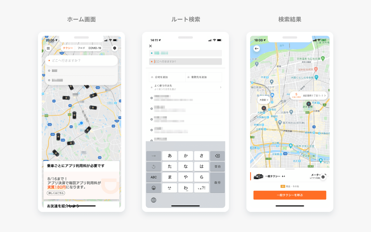 地図を使ったUI考察｜TAM UX/UI