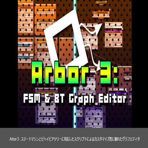【unity】Arbor3のparameter containerをListに変換する【アドカレ夏2020】｜Achamoth