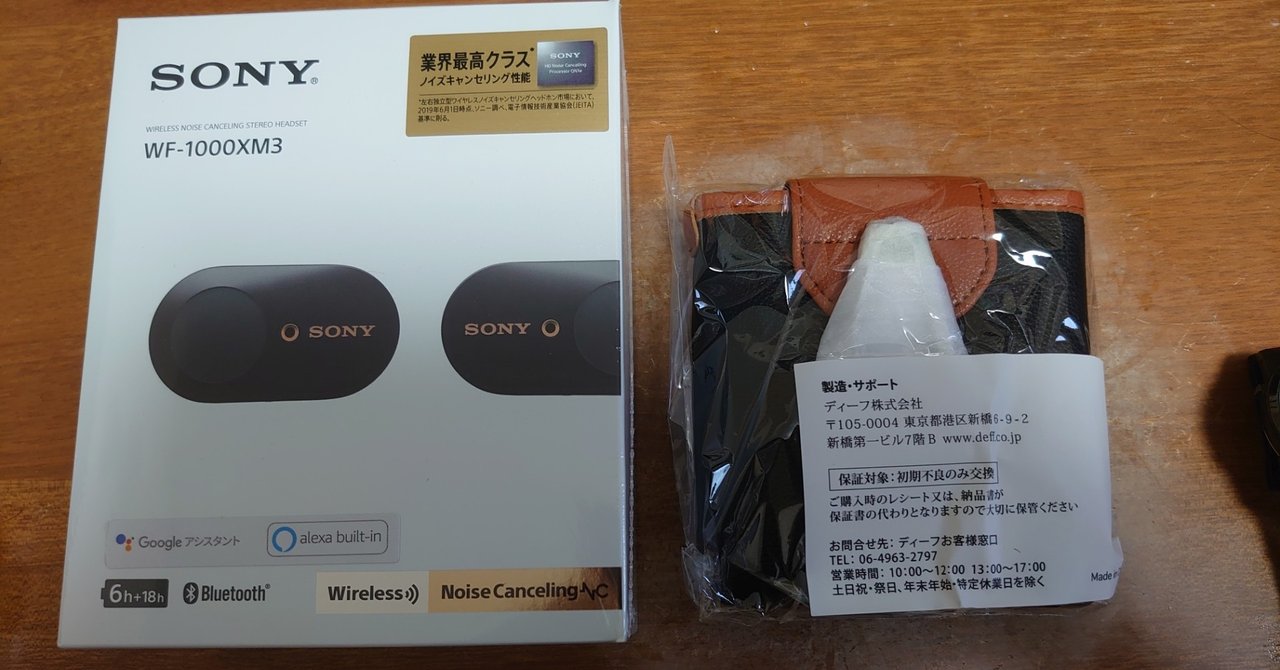 ソニー WF-1000XM3レビュー｜二宮エリー