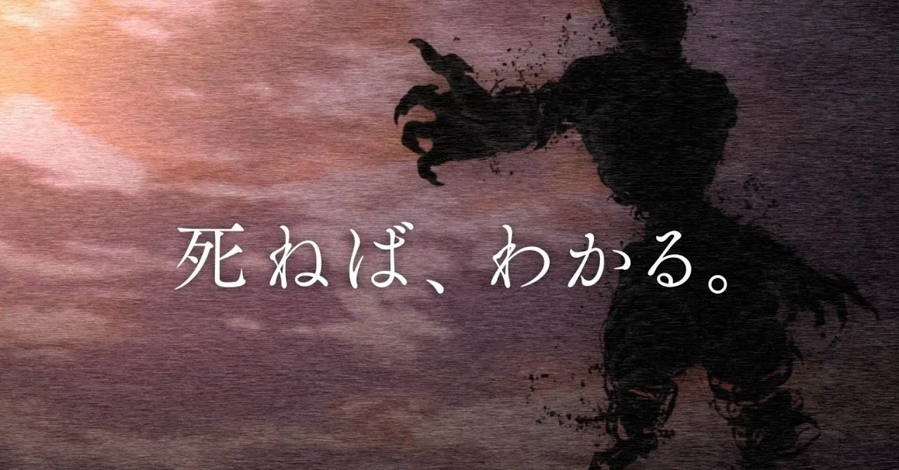 High quality animation "AJIN"｜Katsu@Lifelong Learning English