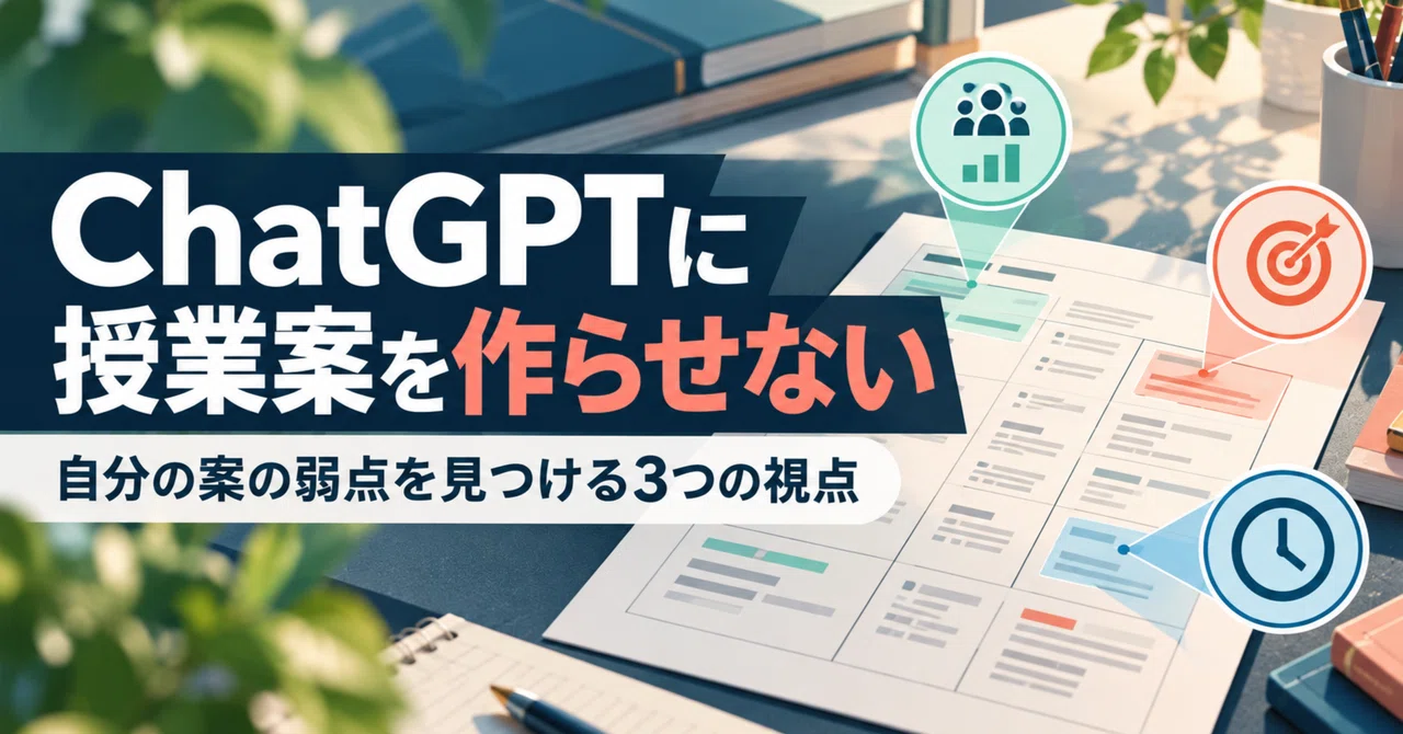 How to Use ChatGPT Without Having It Create Lesson Plans: A Method to ...