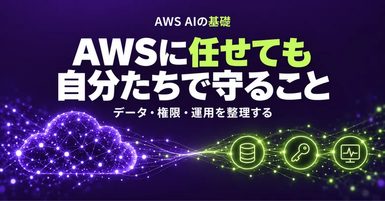 What management remains on the user side even when using AWS AI ...