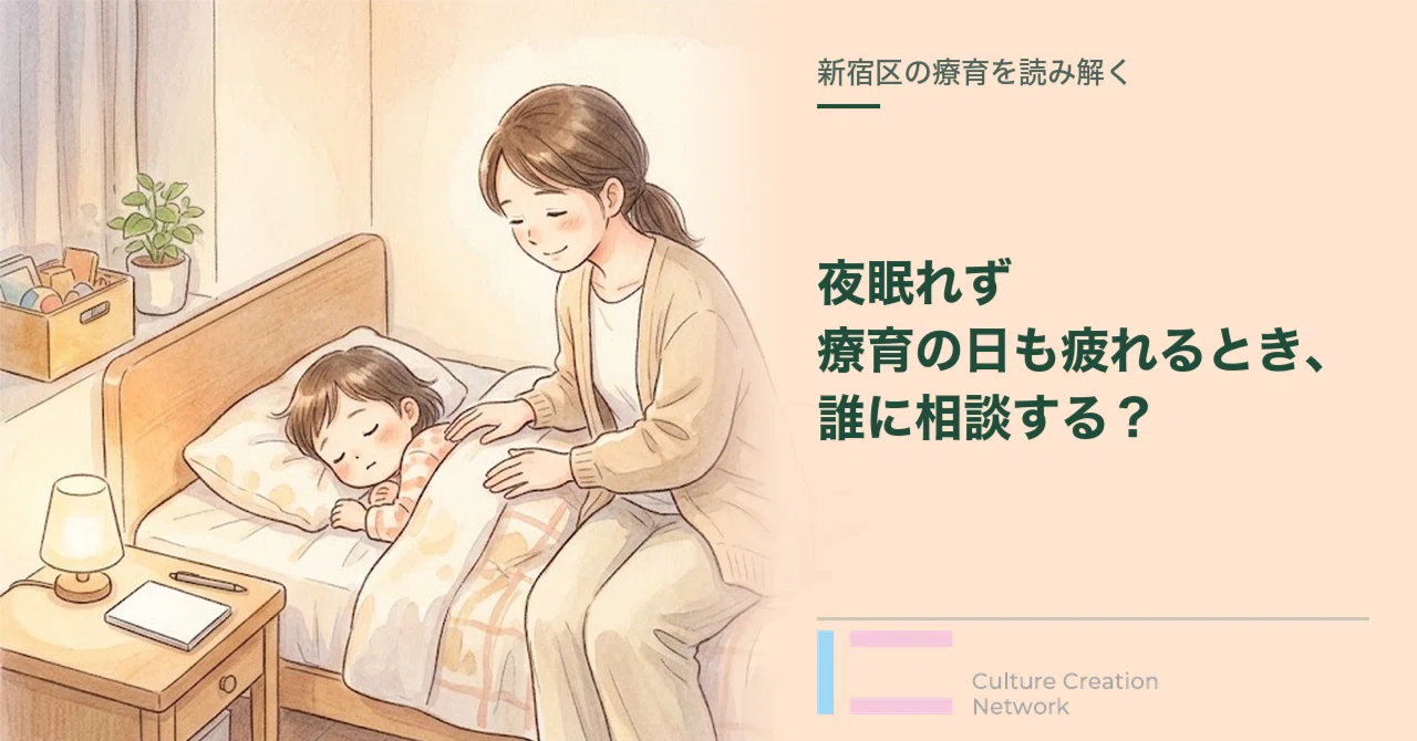 Who do you consult when your child can't sleep at night and is ...