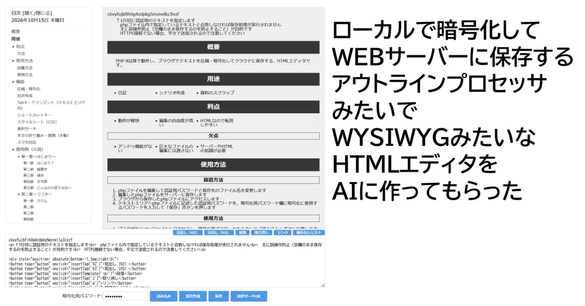 I rebuilt my simple HTML memo app｜小村大樹