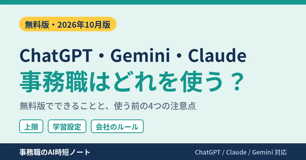 ChatGPT, Gemini, or Claude: Which Should Office Workers Use? What You ...