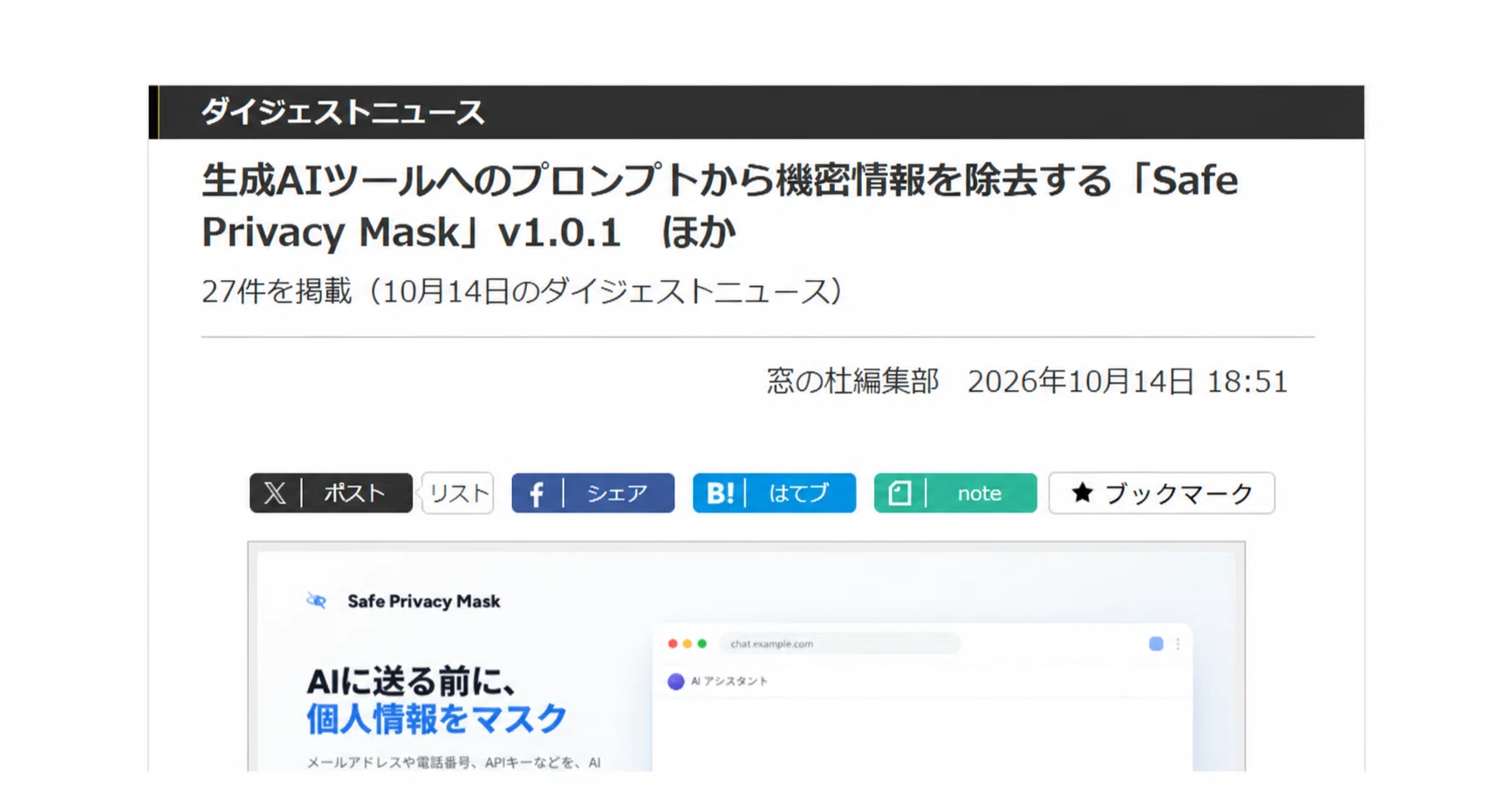 [Breaking News lol] The story of how the Chrome extension I made was ...